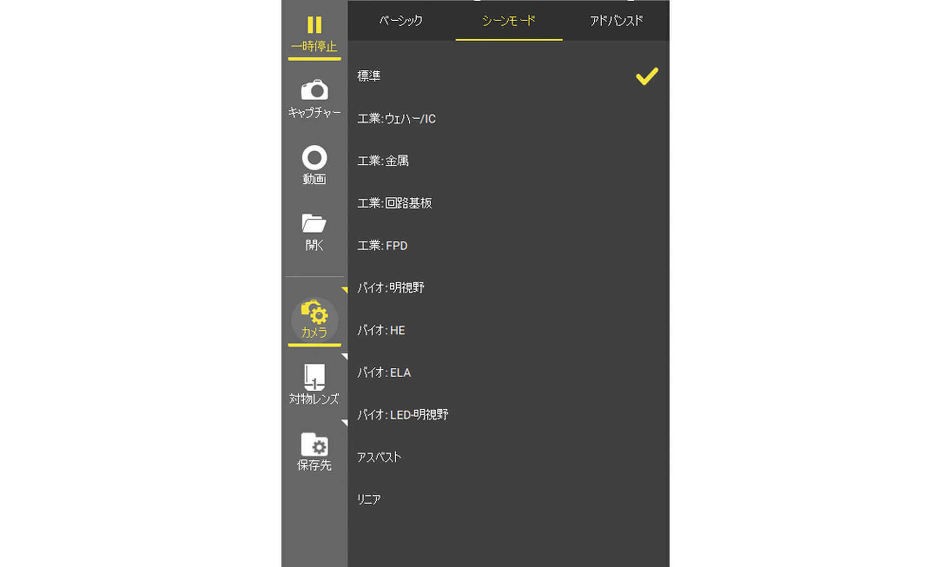画像統合ソフトウェアNIS-Elements | ECLIPSE Niシリーズ | 正立顕微鏡 | 製品・サービス | 株式会社ニコンソリューションズ